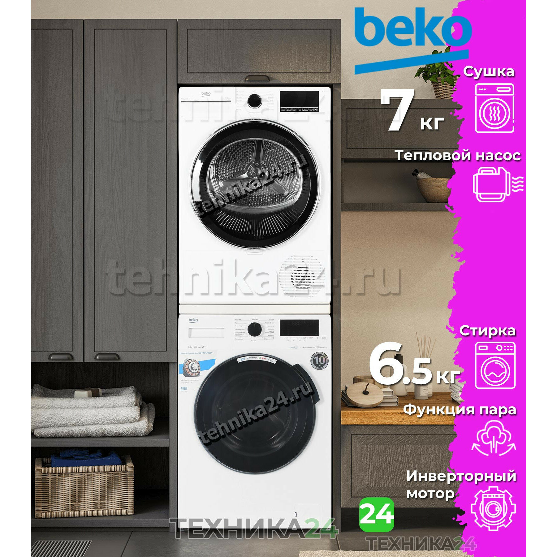 Комплект сушильная машина и стиральная машина Beko B3T47238 + WSPE6H616W