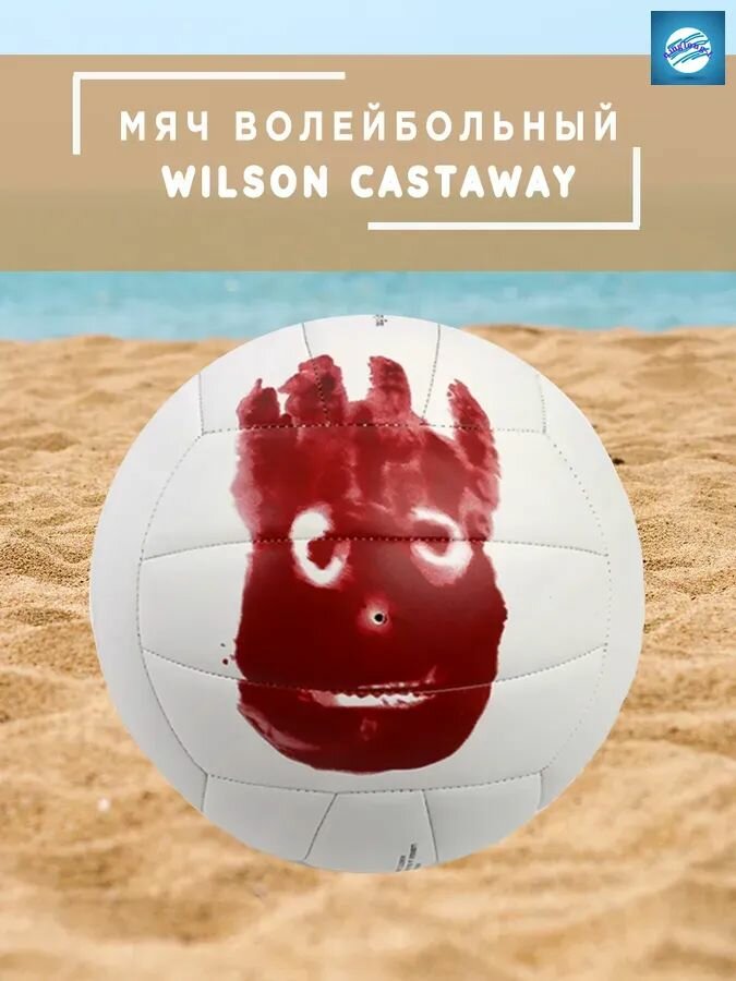 Wilson Мяч волейбольный, 5 размер, белый
