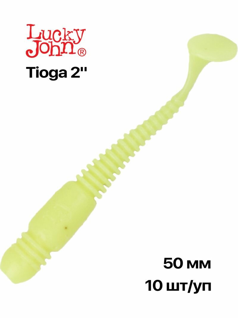 Мягкие приманки Lucky John Tioga, 50 мм, 10 шт/уп, #S88