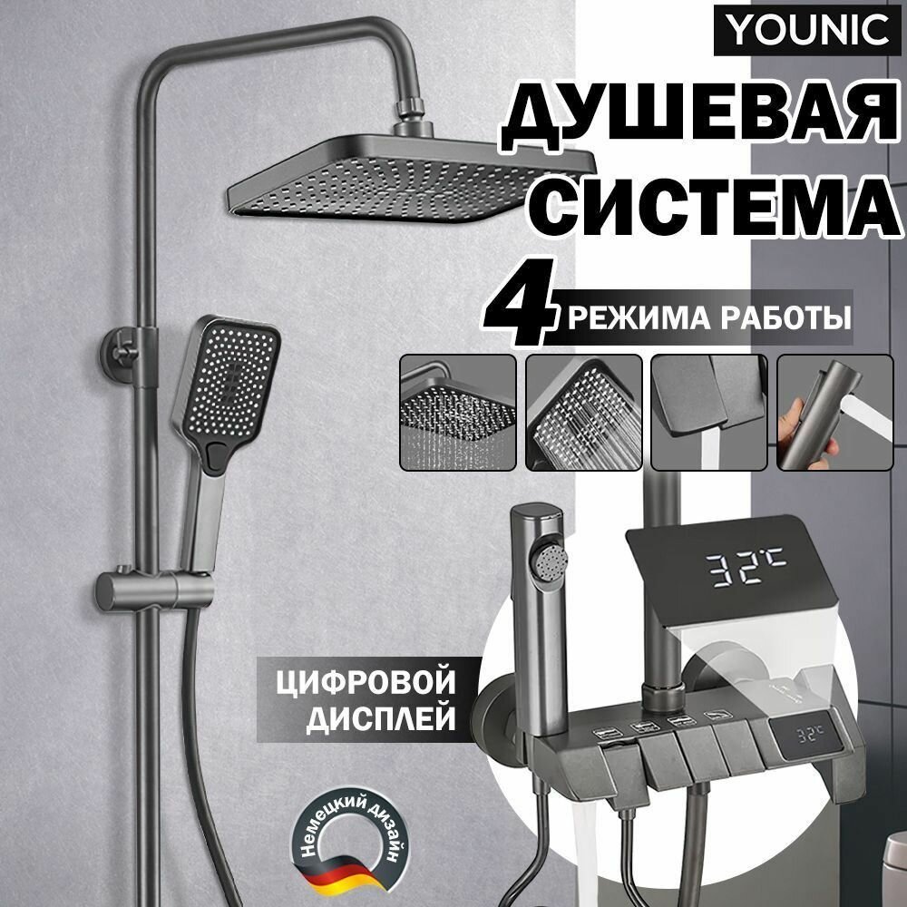 Душевой комплект Смеситель для ванны и душа. Душевая система с монитором, тропический душ система, смеситель для ванной душа, 4 В 1 серый！！！