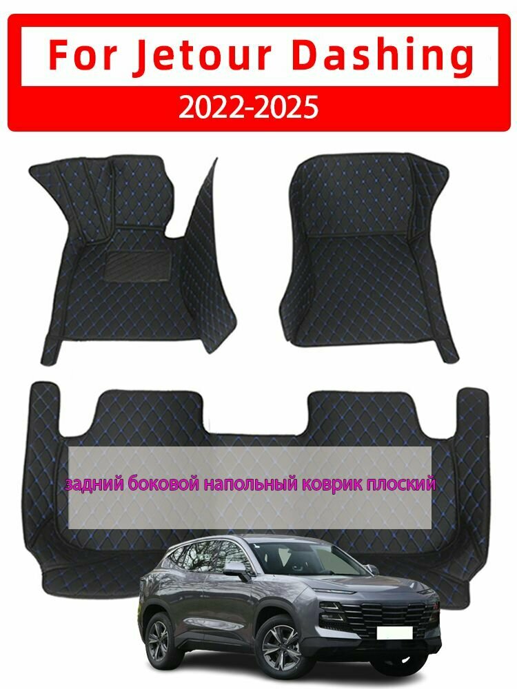 3D Автомобильные коврики для пола For Jetour Dashing 2022-2025, Аксессуары для интерьера автомобилей , Водонепроницаемый