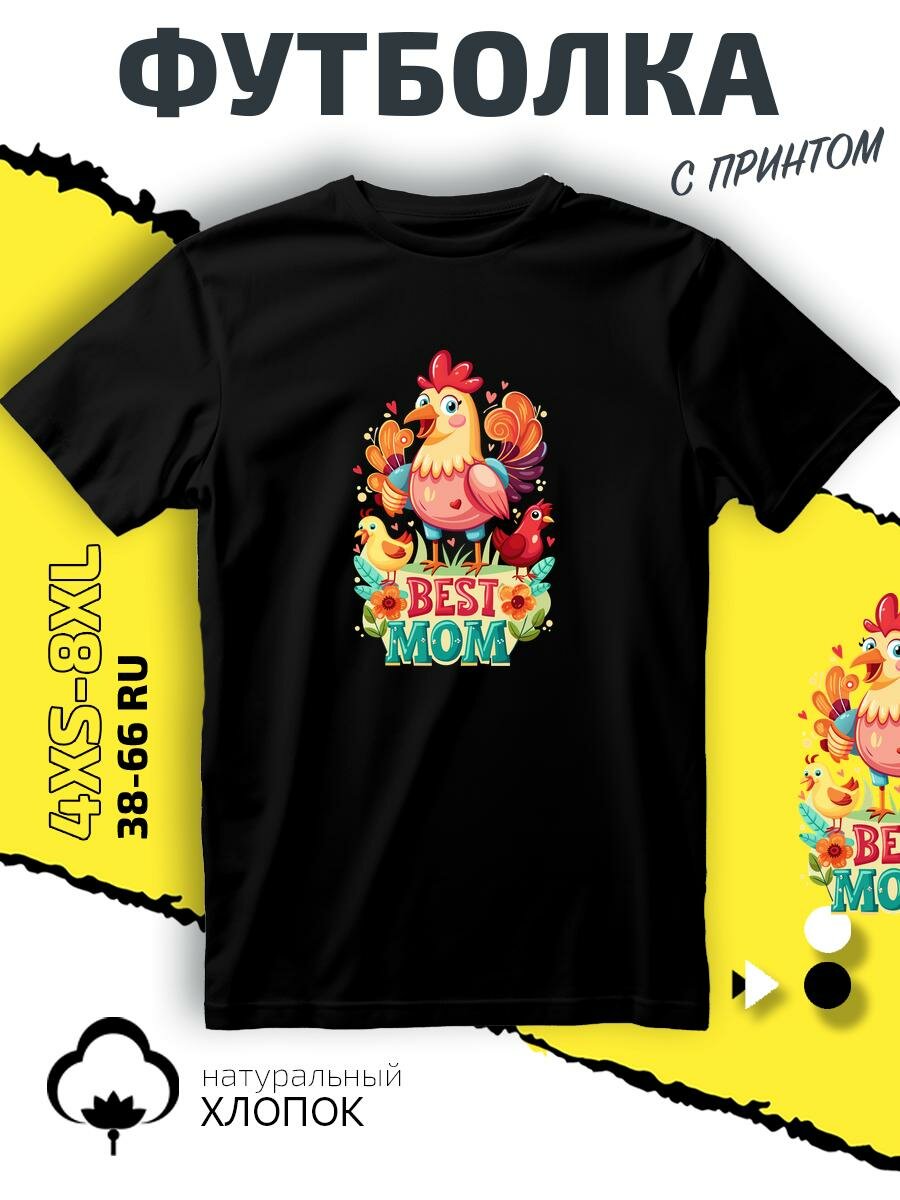 Футболка Курочка Best Mom семья