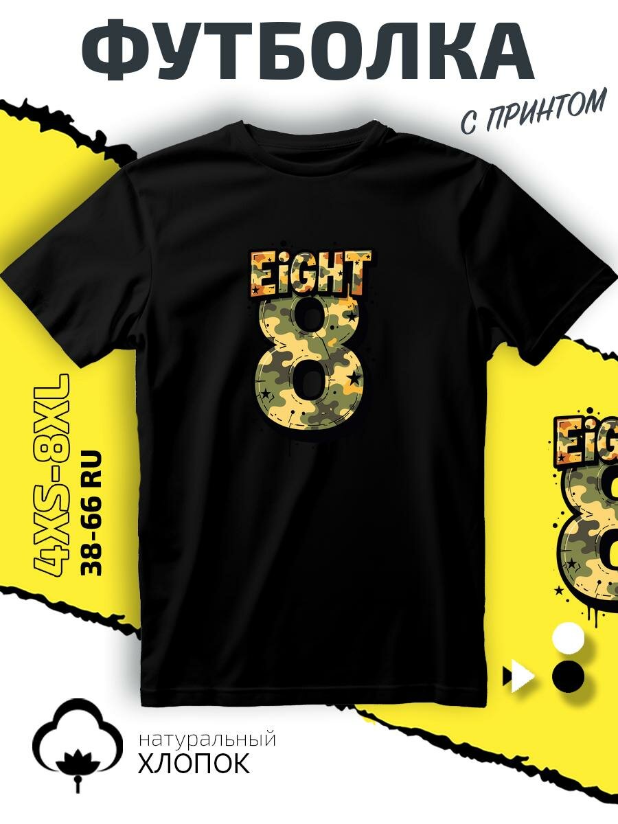 Футболка SMAIL-P Восемь Eight cartoon