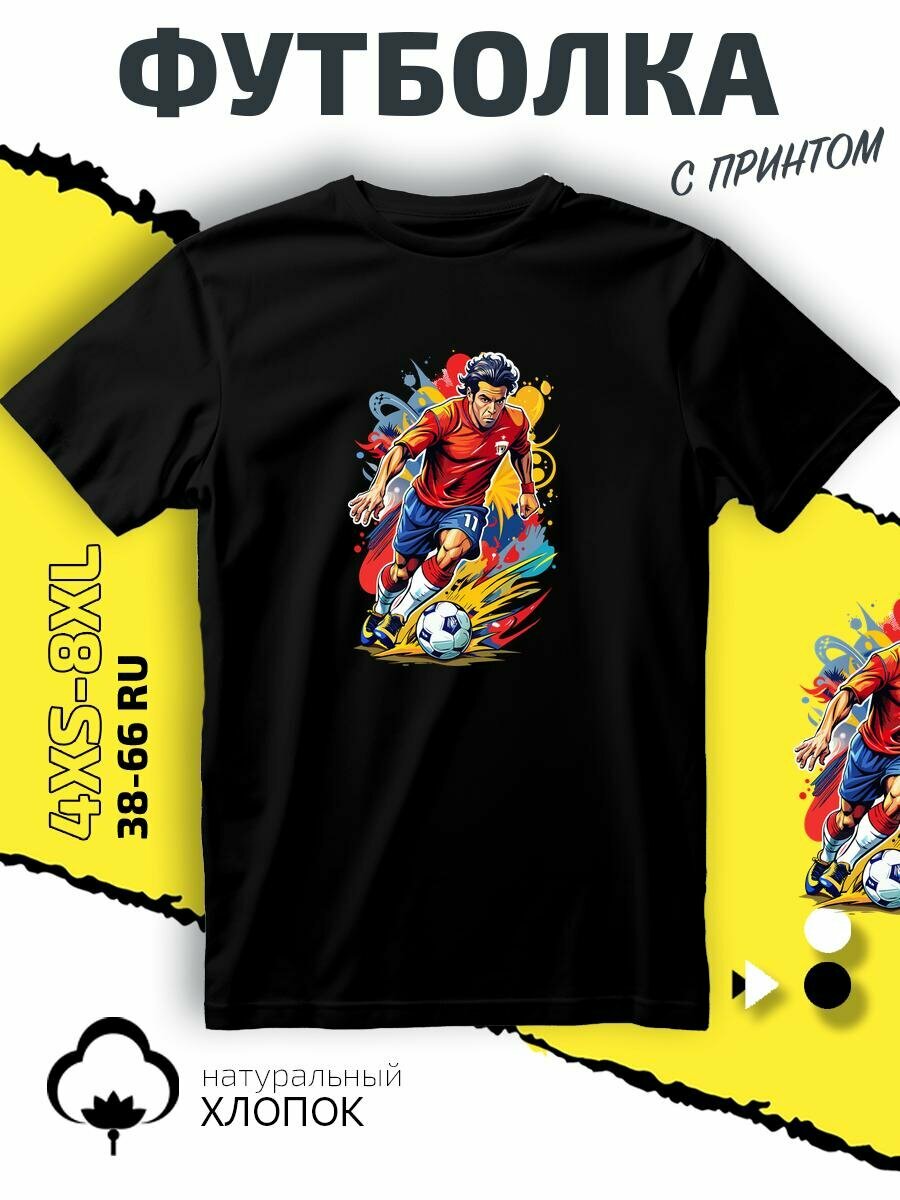 Футболка футболист cartoon