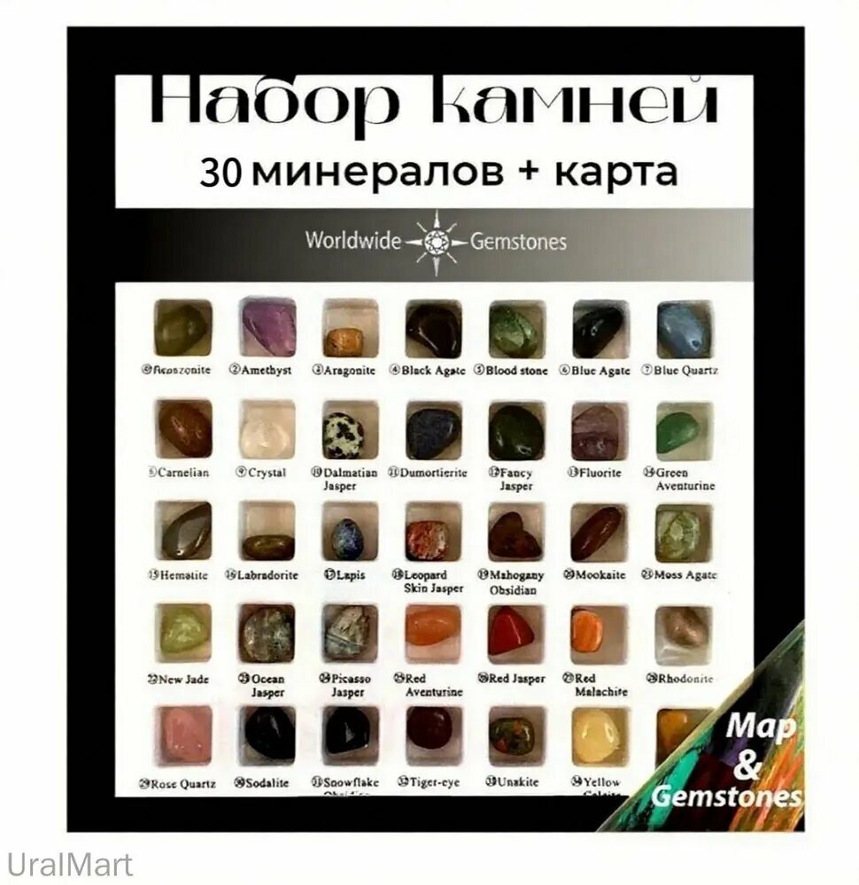 Набор камней "30 минералов" с картой и описанием，（Рекомендуемые качественные продукты）
