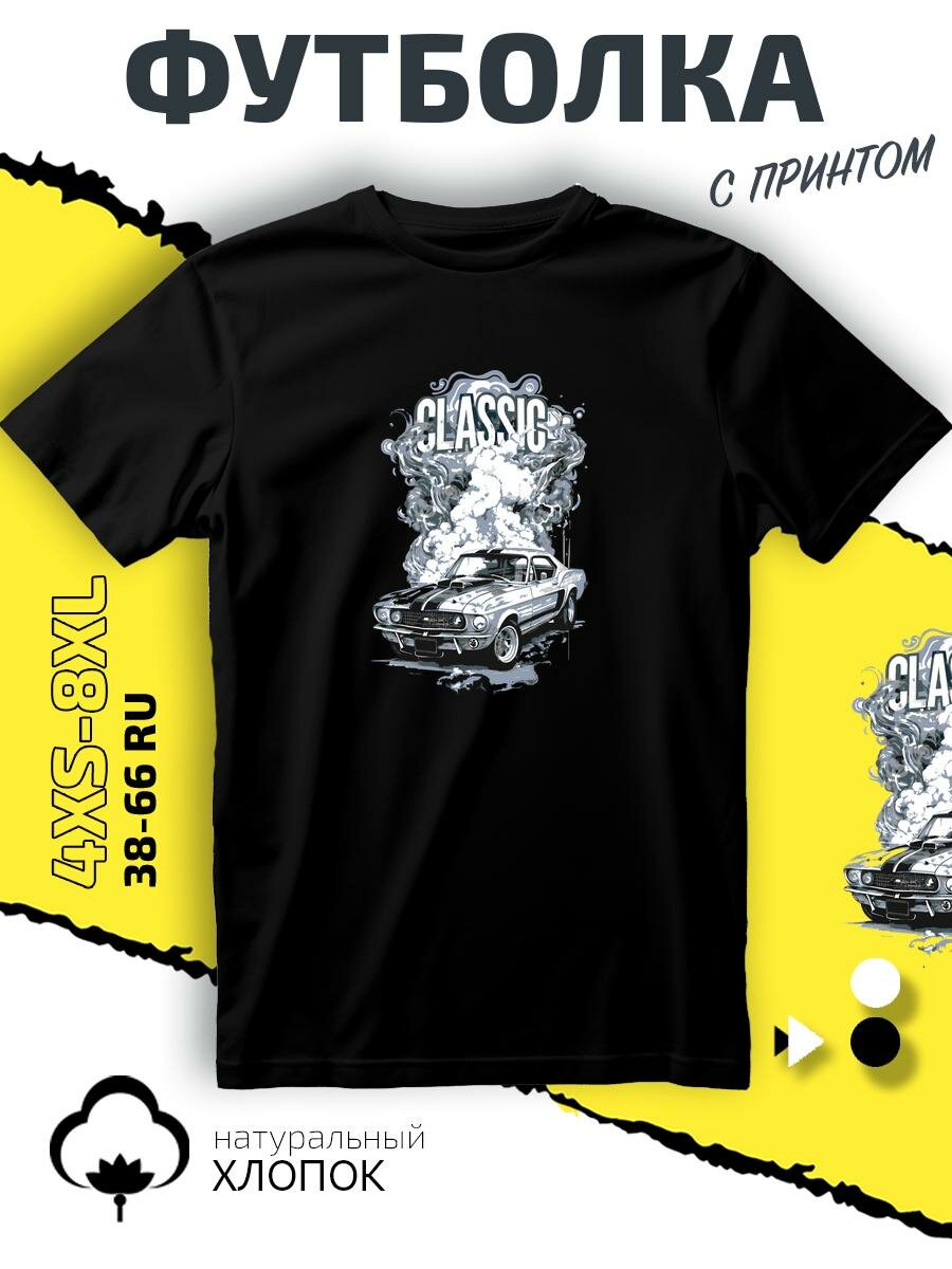 Футболка SMAIL-P Ford Mustang классика автомобиль