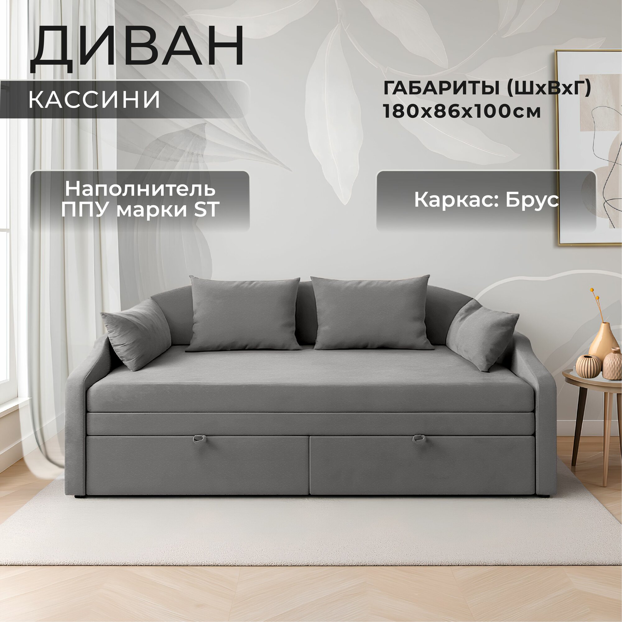 Софа Кассини фокус- мебельная фабрика 180х100х86 см светло-серый велюр