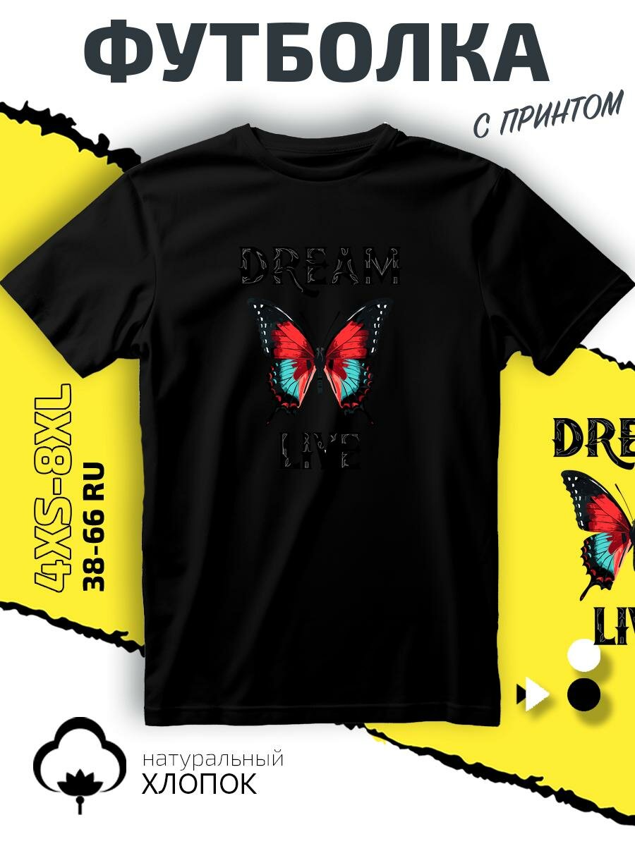 Футболка Бабочка Dream Live арт
