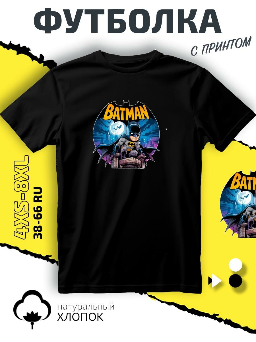Футболка Бэтмен мультфильм DC супергерой