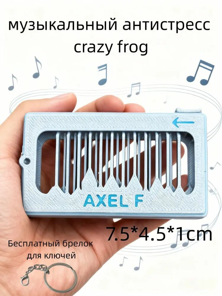 Музыкальный антистресс crazy frog/музыкальный антистресс/musical fidget