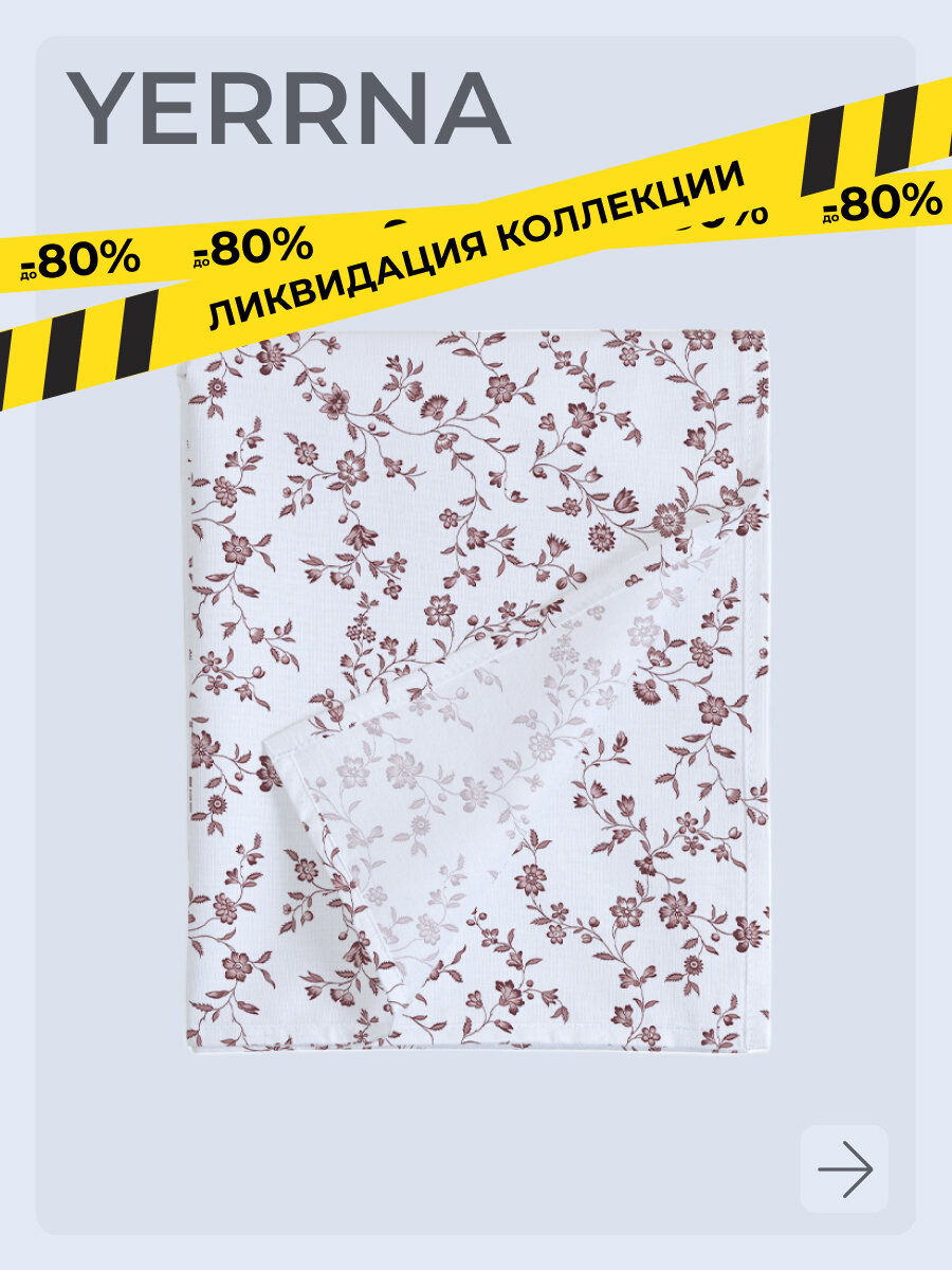 Простынь YERRNA 220х240 см, классическая, 100% хлопок, поплин, белая с рисунком