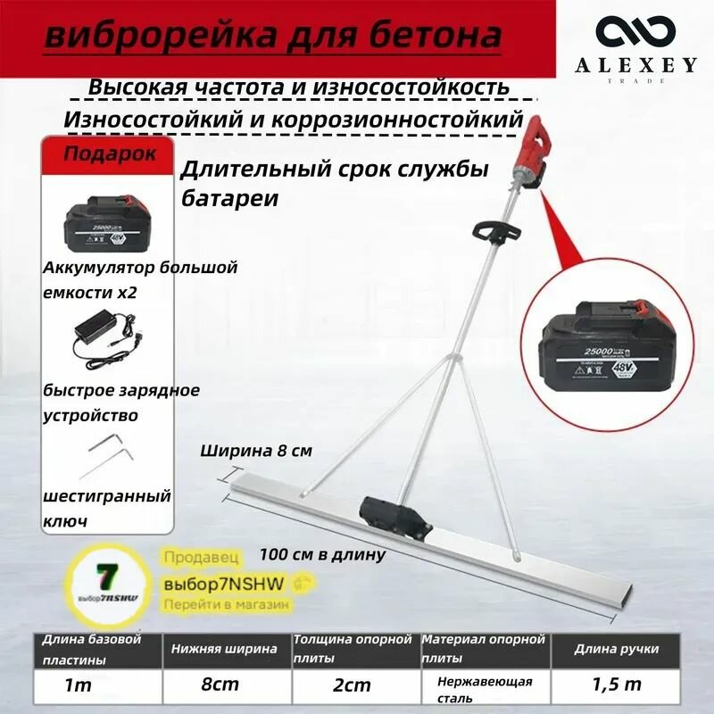 Виброрейка для бетона, Высокочастотный бесщеточный двигатель из чистой меди, Нержавеющая сталь, 1m