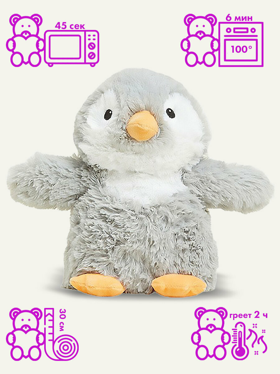 Игрушка-грелка детская мягкая / грелка для новорожденных / комфортер Пингвин