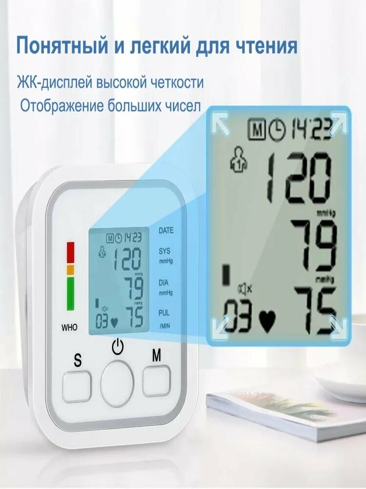 Кардиомонитор, белый — фото 1