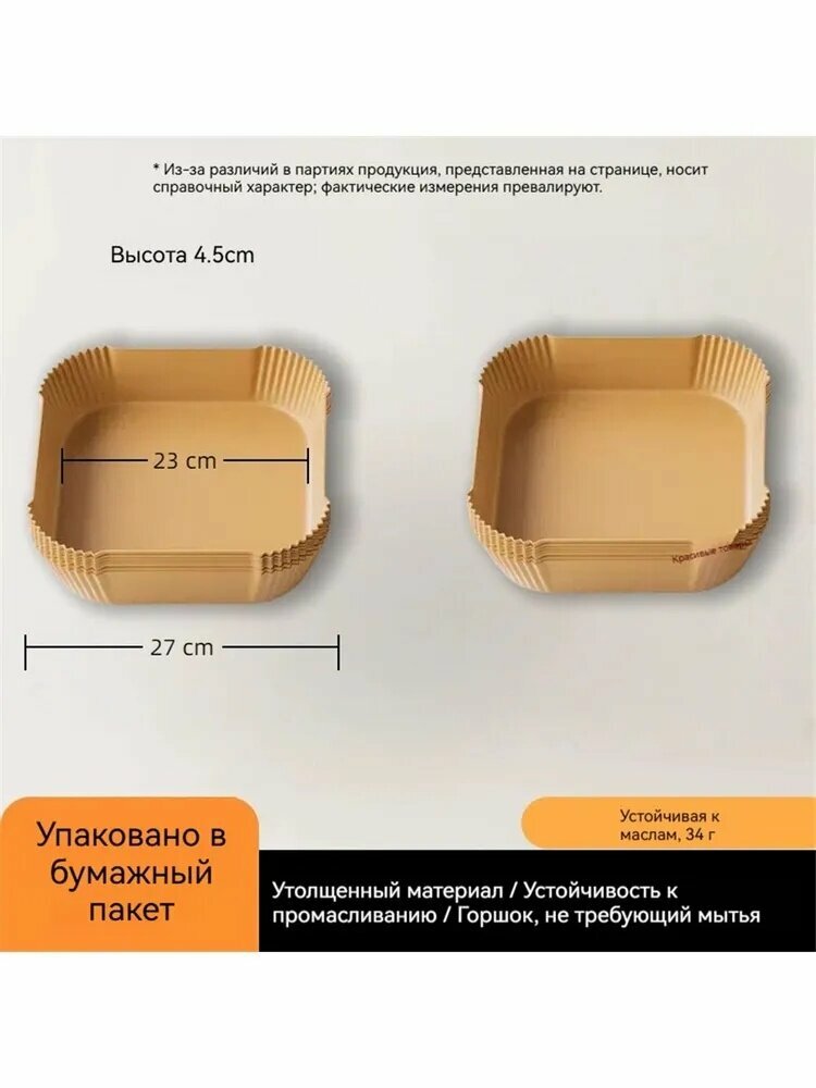Бумага пищевая, 27м х 23 см, 25 шт