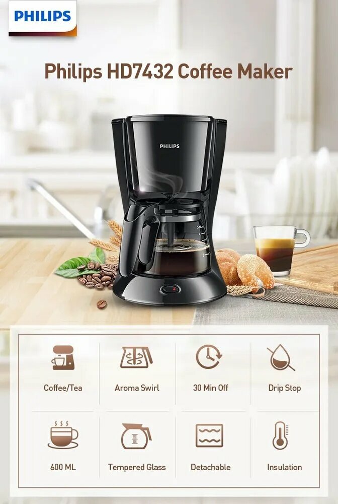 Philips Кофеварка капельная PHPHD7432, черный