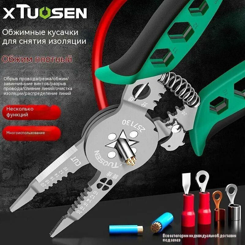 TUOSEN Многофункциональные пассатижи 24 в 1, плоскогубцы, мультитул, стриппер для зачистки проводов, инструменты ремонтные и строительные