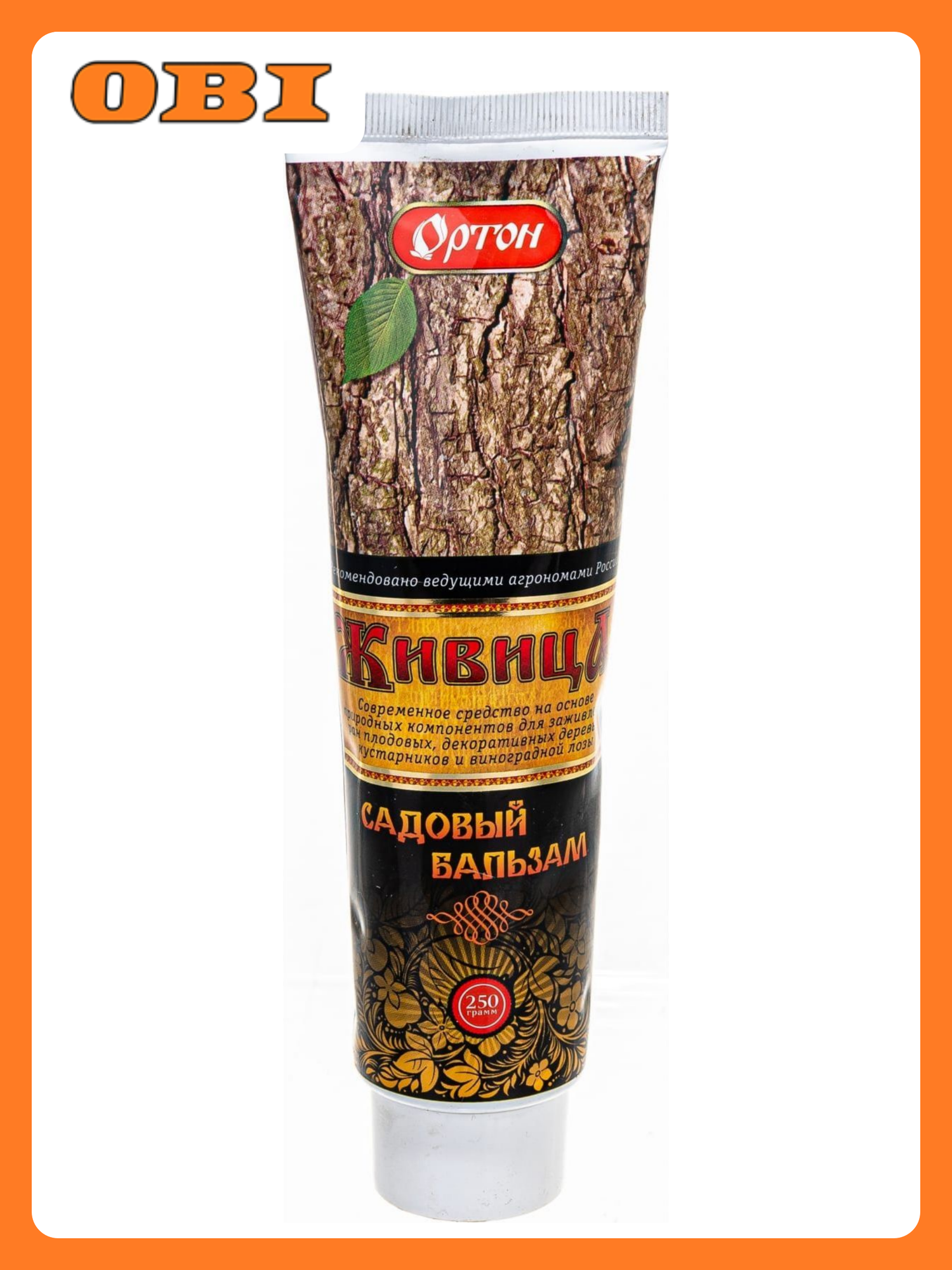 Бальзам садовый живица 250 гр