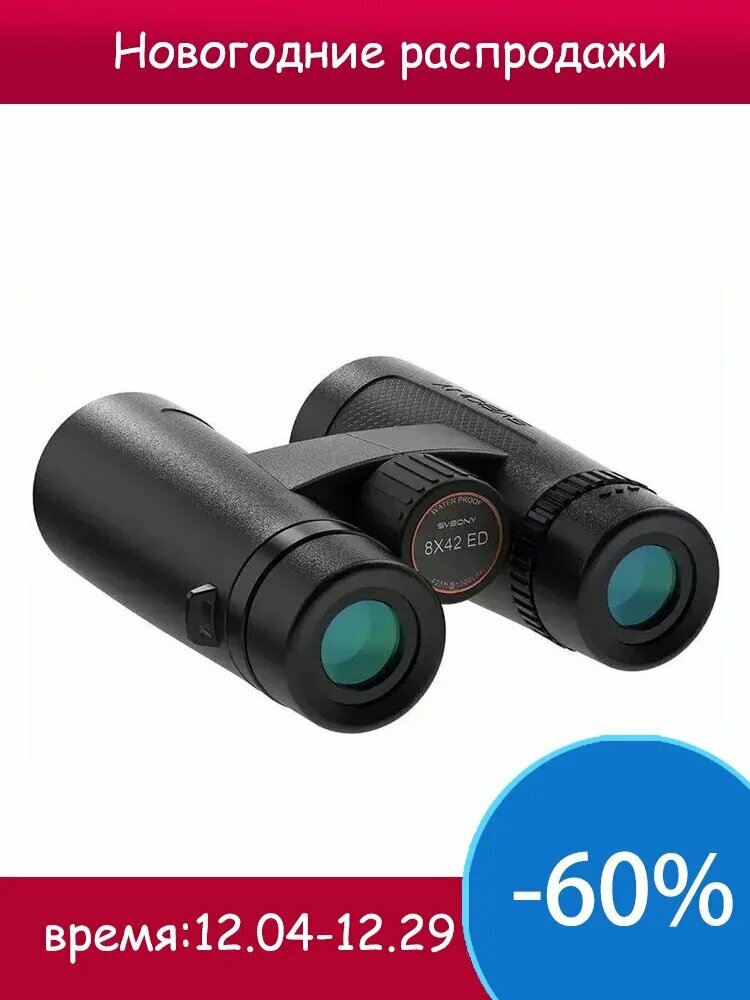 SVBONY SV202 Pro 8x42 Модернизированный Бинокль широкоугольный ED
