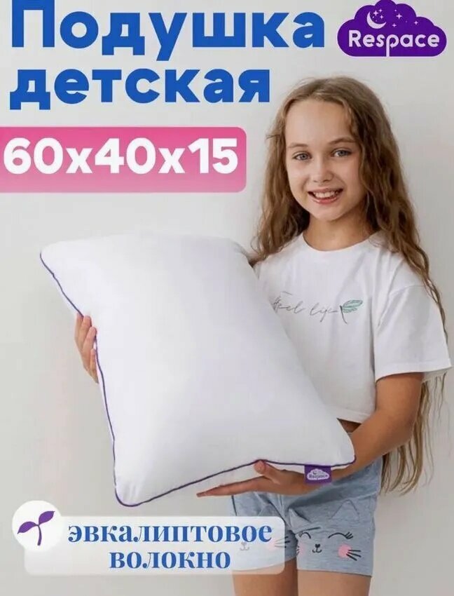 Подушка Пуховые подушки 50х70 40x60 см, Средняя жесткость, Эвкалиптовое волокно