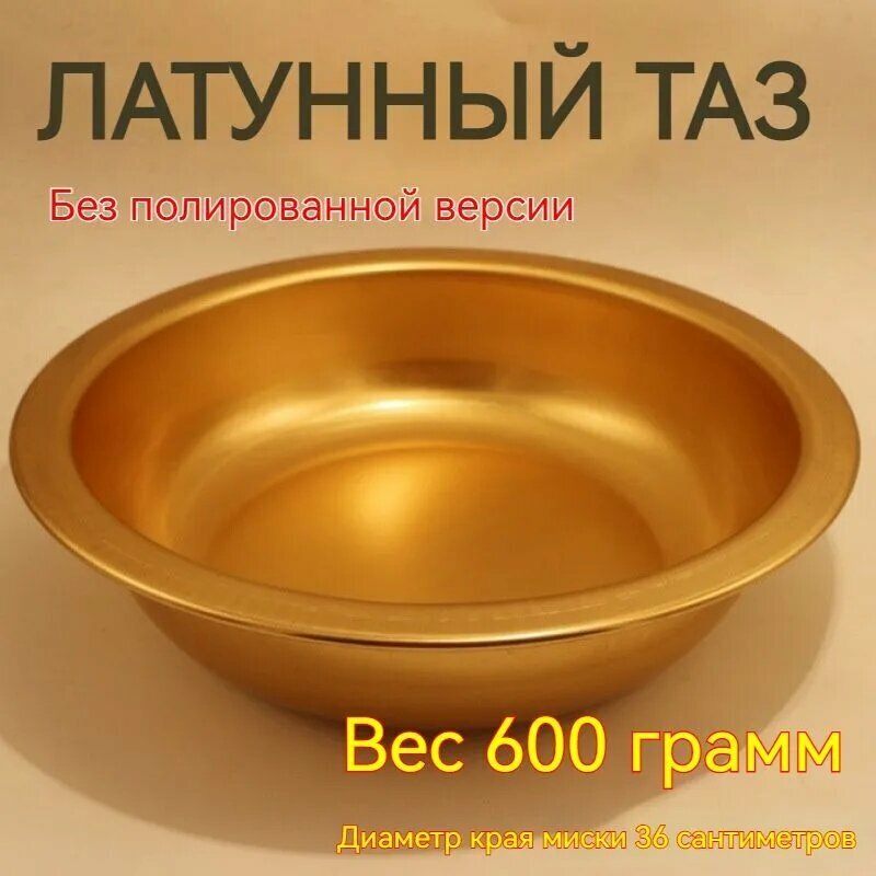 Изделия из меди Таз для варки варенья медный таз, Латунь, 6 л