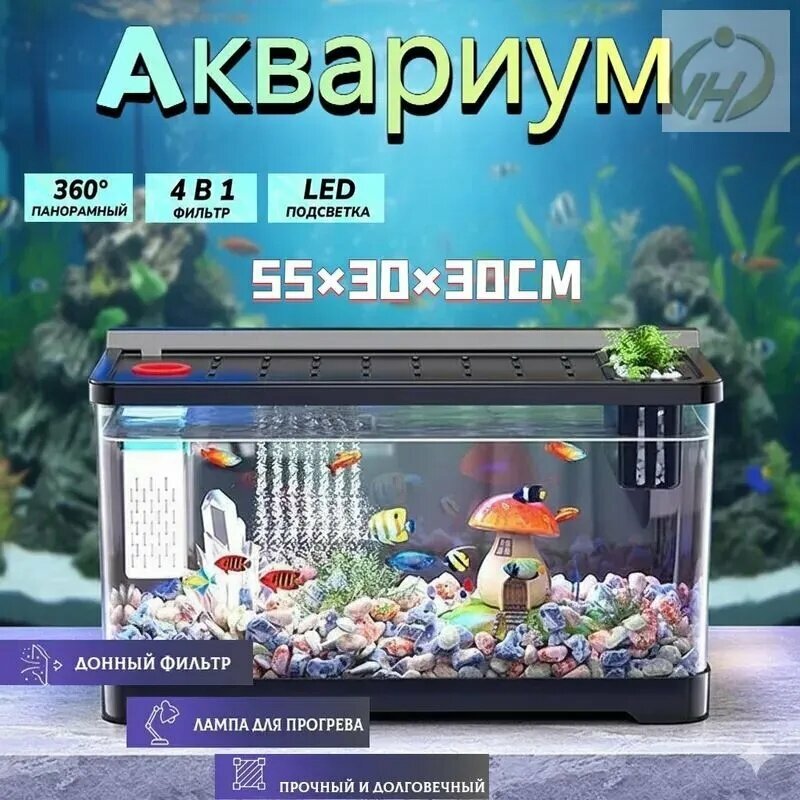 Аквариум панорамный декоративный (банка) высота 30 см, для рыбок, стеклянный