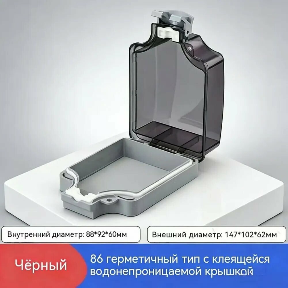 Коробка для розеток на улице, защитные крышки для электрических розеток, водонепроницаемые