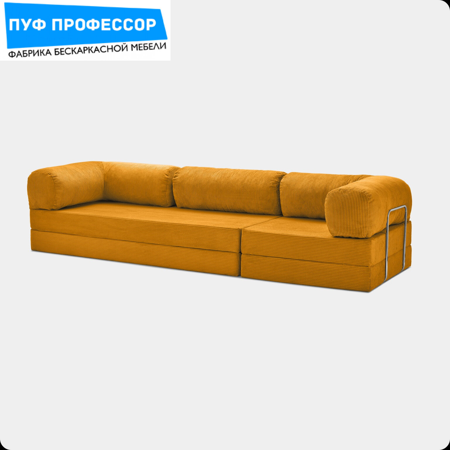 Диван Модульный Teddy Teddi Тедди PLUS Плюс Пуф Профессор PUFF-PROFESSOR Бескаркасный Оранжевый 300 см