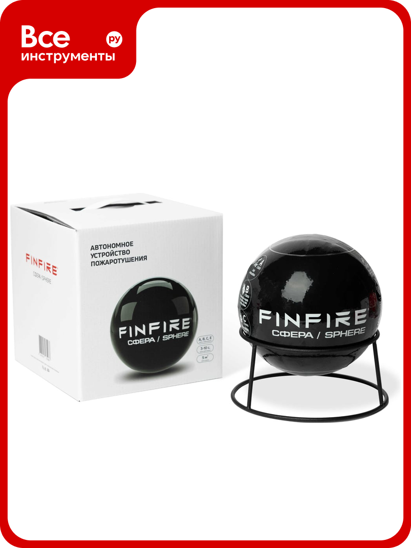 Огнетушитель Finfire Сфера 8424100000, самосрабатывающий, порошковый, автоматический, 1,34кг