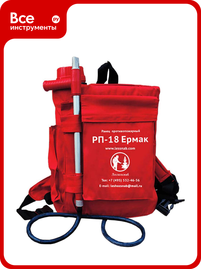 Противопожарный ранец Лесхозснаб РП-18 Ермак 4631140677379, 25 л, резиновая