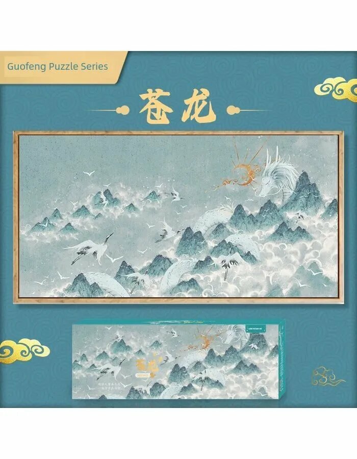 Пазл в китайском стиле - 800 деталей, Черный дракон