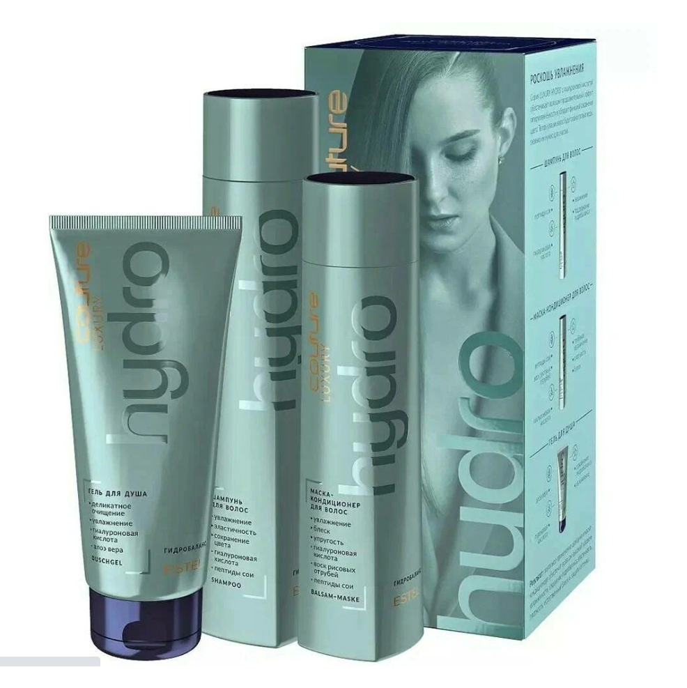 Набор HYDROBALANCE ESTEL HAUTE COUTURE (Шампунь 300 мл, Маска-кондиционер 250 мл, Гель для душа 200 мл)