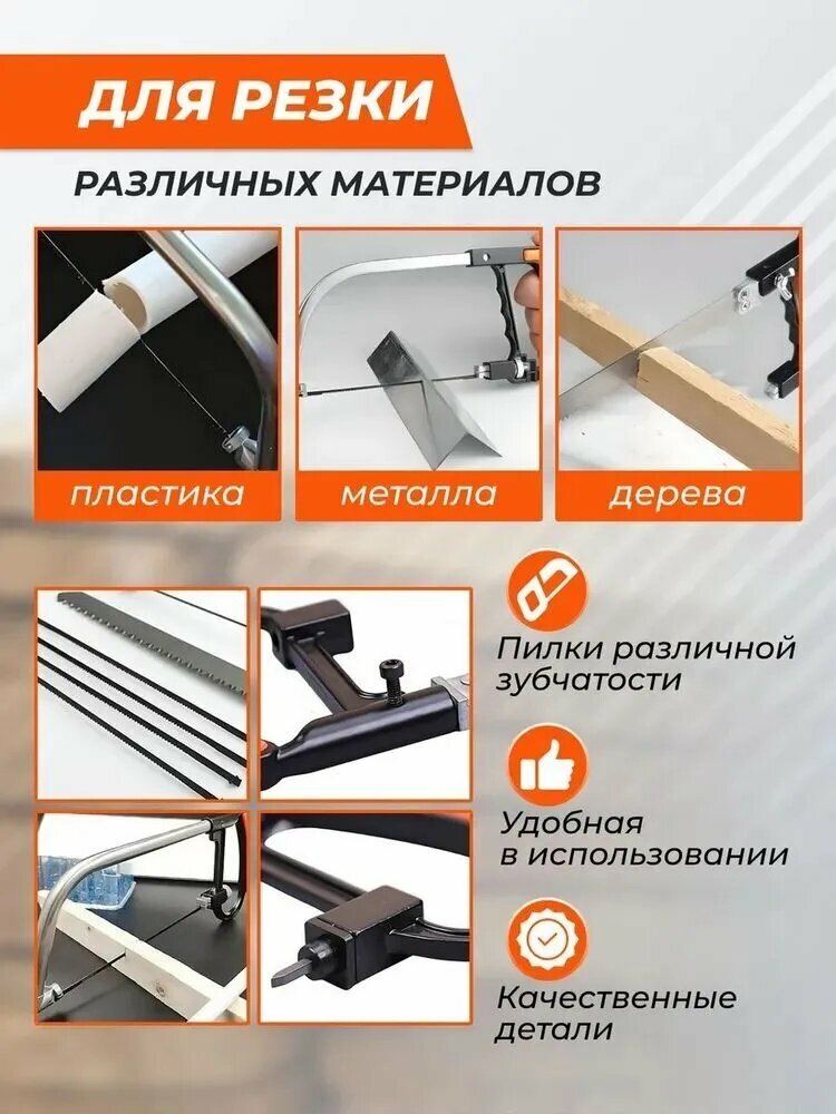 Многофункциональная мини-пила — фото 1