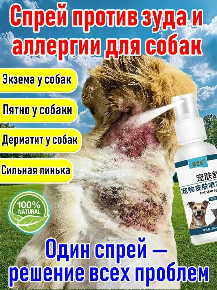 Шампунь для животных