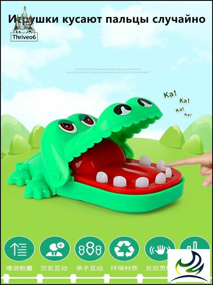 Эксклюзивная развивающая игрушка для детей Зубастик, настольная игра Безумный крокодил с функцией щелканья зубами