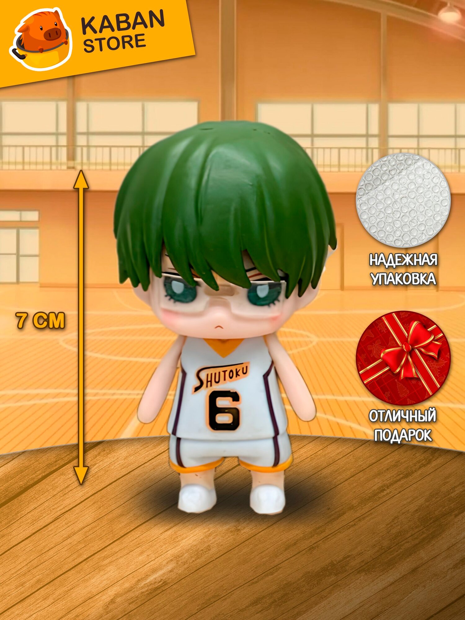 Аниме фигурка Баскетбол Куроко Шинтаро Мидорима чиби мини (7 см)