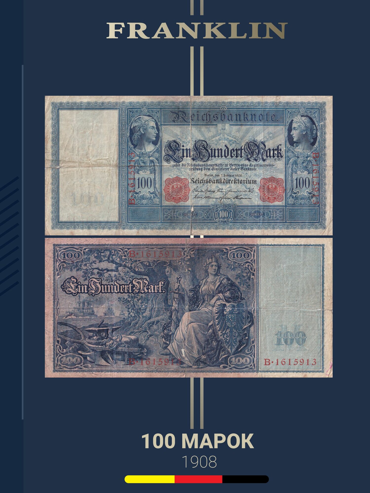 Банкнота Германия 100 марок 1908 год (VG) Pick 35 Германская Империя