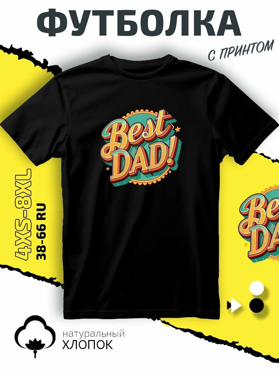 Футболка Лучший Папа мультяшный надпись