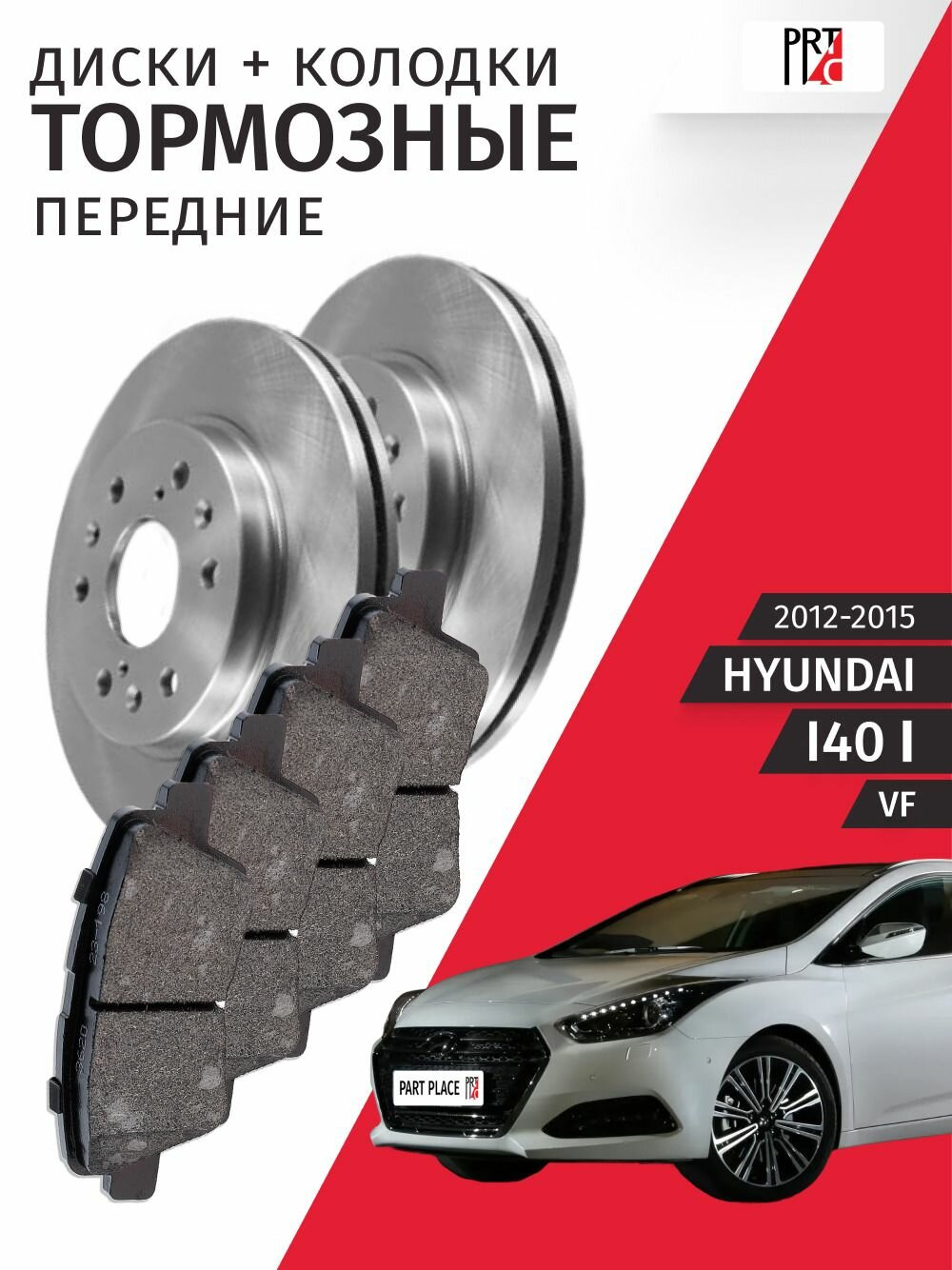 Диски тормозные и колодки задние 284 мм Hyundai I40 (1) VF 2012-2015 , Комплект Just Drive, LYNXauto