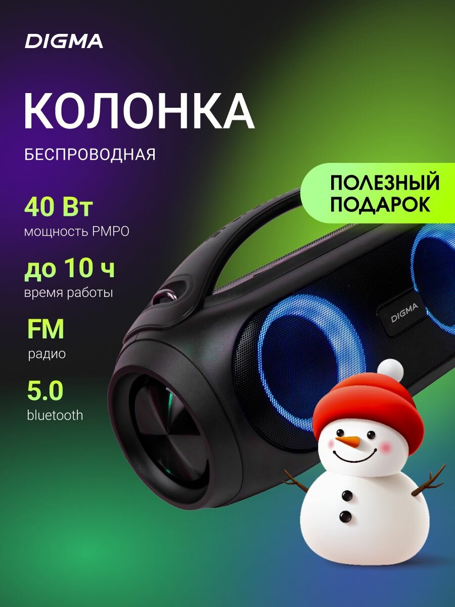 Портативная колонка блютуз Digma D-PS1530 IPX5 бумбокс беспроводная, Bluetooth TWS, FM радио, USB MP3 FLAC, 3 динамика, RGB подсветка