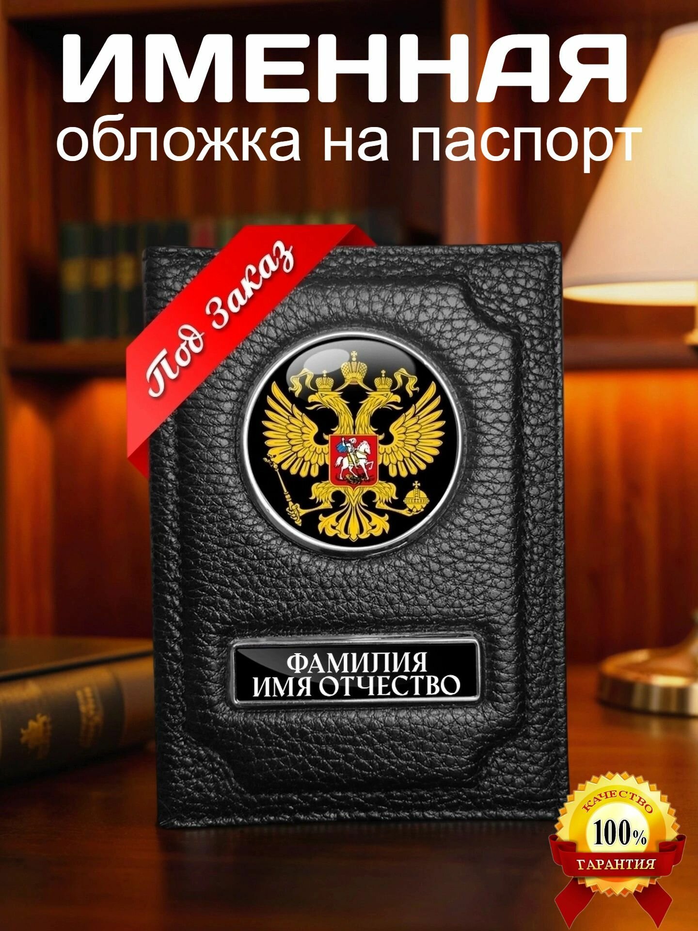 Обложка для паспорта Аксессуары46