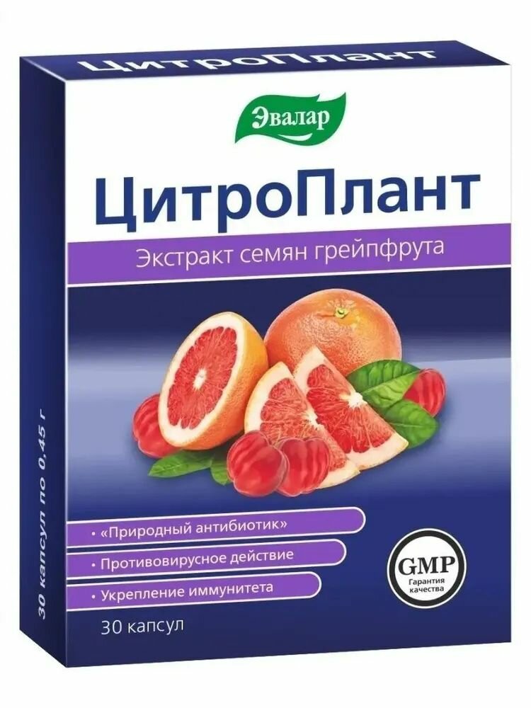Цитроплант капс. 0,45г №30