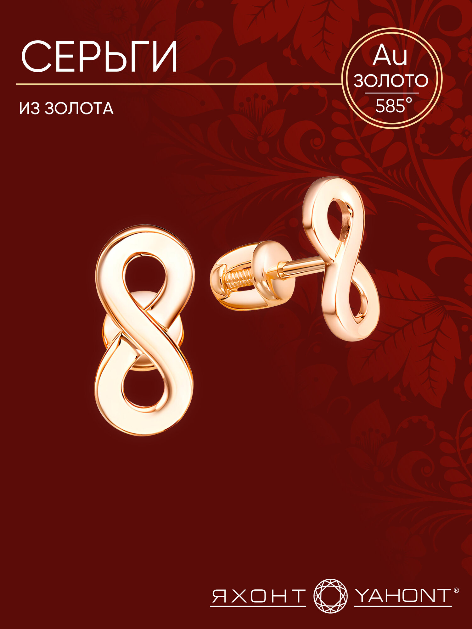 Серьги пусеты, красное золото, 585 проба