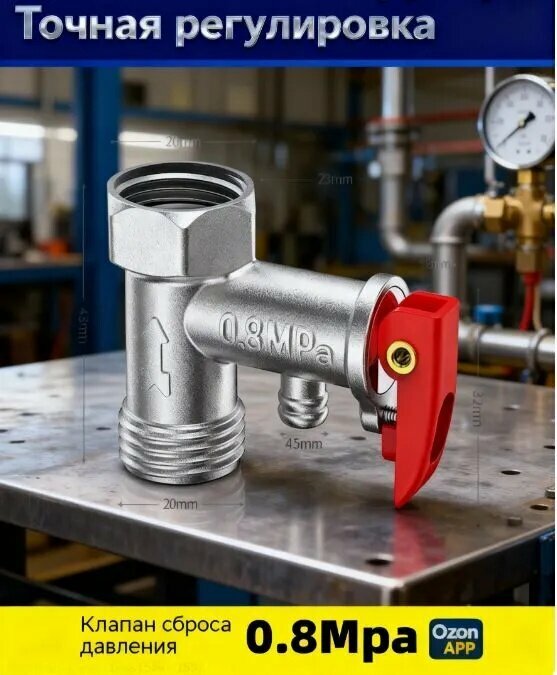 Предохранительный обратный клапан 1/2" В-Н DORON для водонагревателя 1/2 7 бар (0.8 МПа) с курком / спускной обратный клапан на бойлер