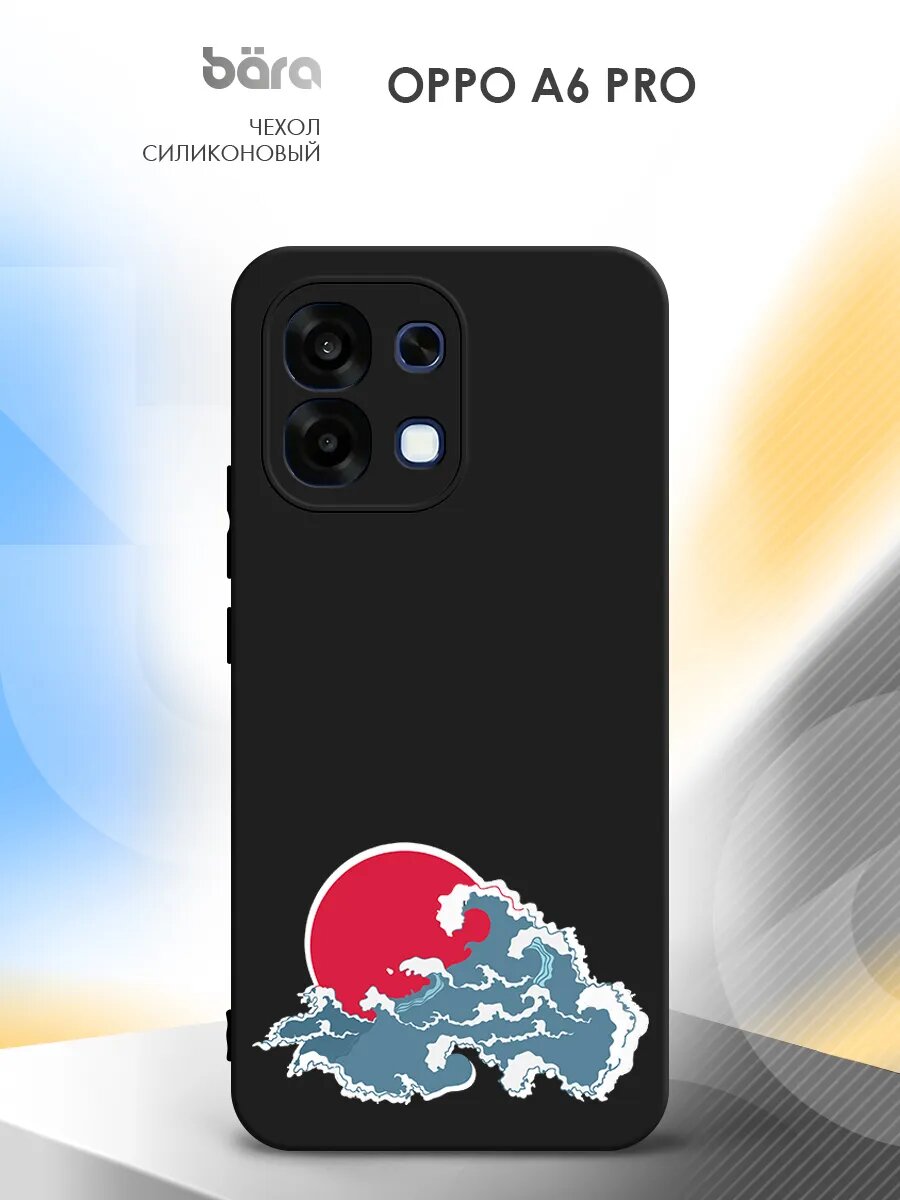 Чехол на OPPO A6 Pro, оппо А6 Про, накладка, противоударный, с рисунком