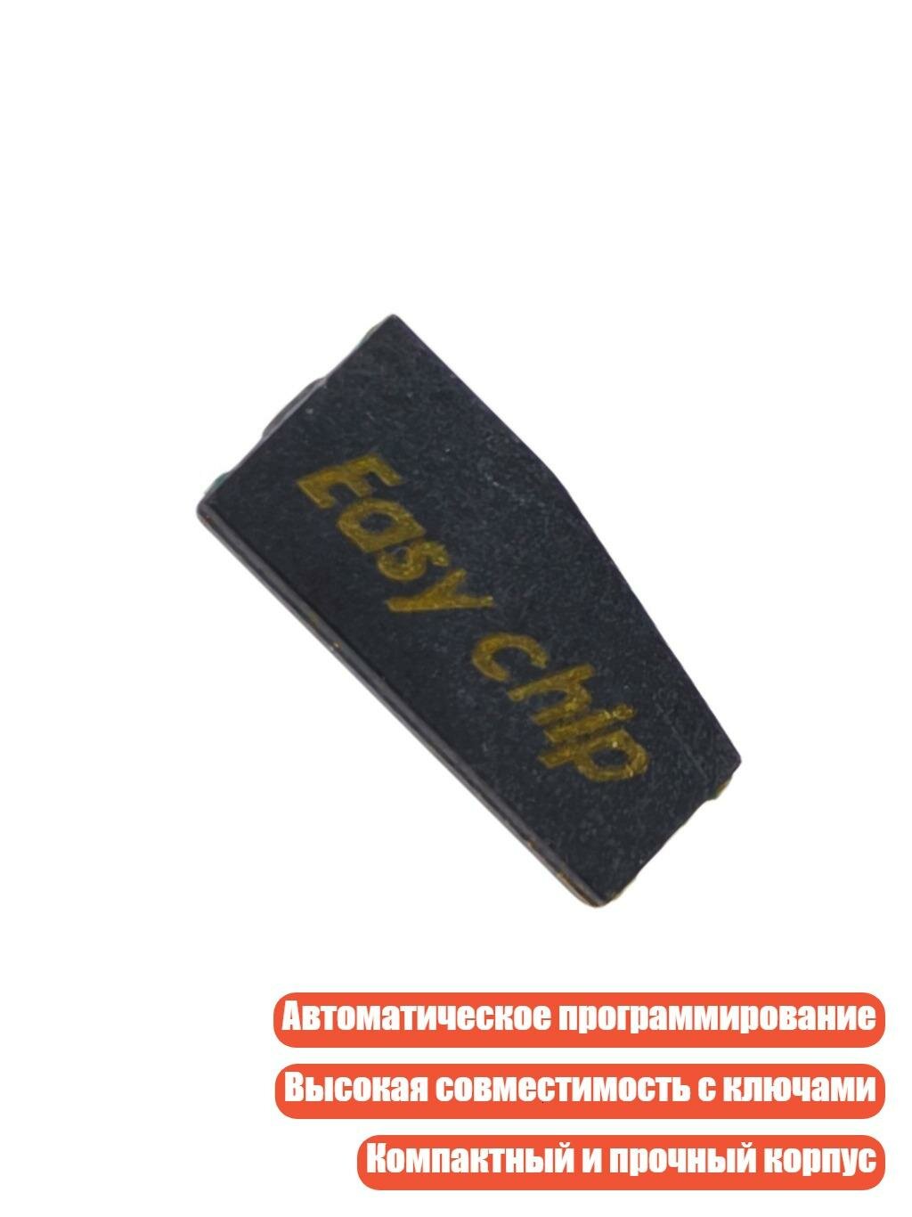2M2 Easy Clone для транспондеров ID46 ID4D ID8A ID47, Суперчип 2М2