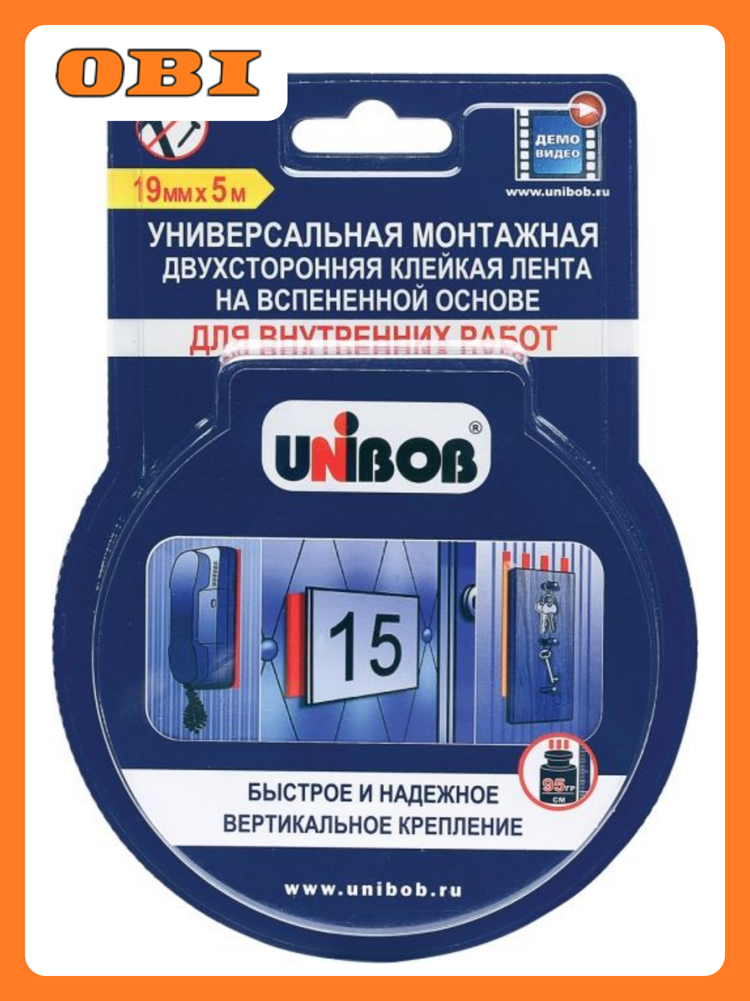 Двухсторонняя клейкая лента UNIBOB для внутренних работ 19мм