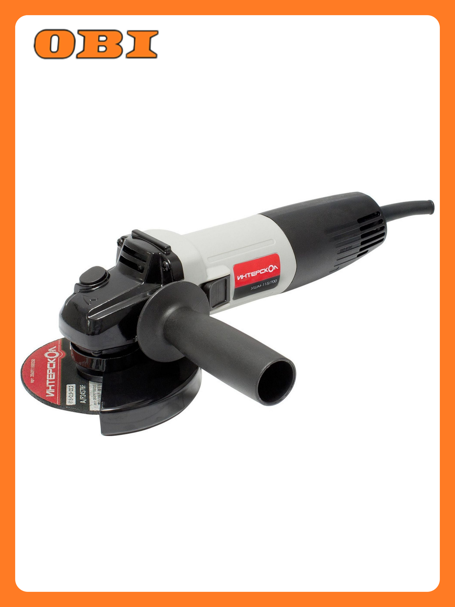Шлифмашина угловая ИНТЕРСКОЛ УШМ-125/700 (529.1.0.00) 710 Вт