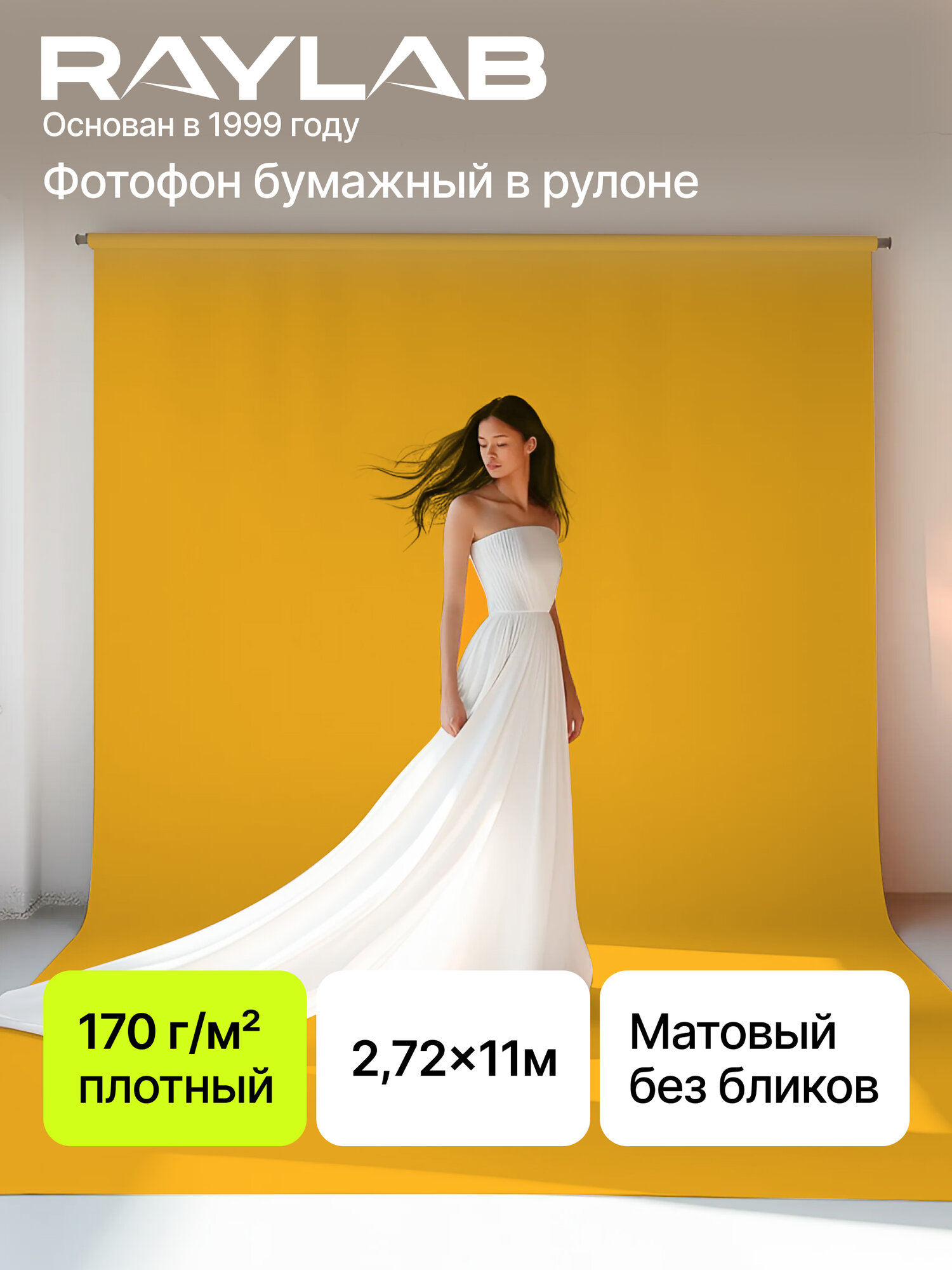 Фотофон бумажный рулон 2,72х11м для съемки фотосессии 014 Ginger