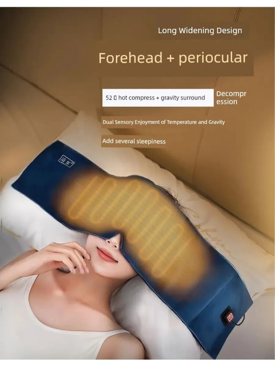 Комфортная согревающая маска для глаз